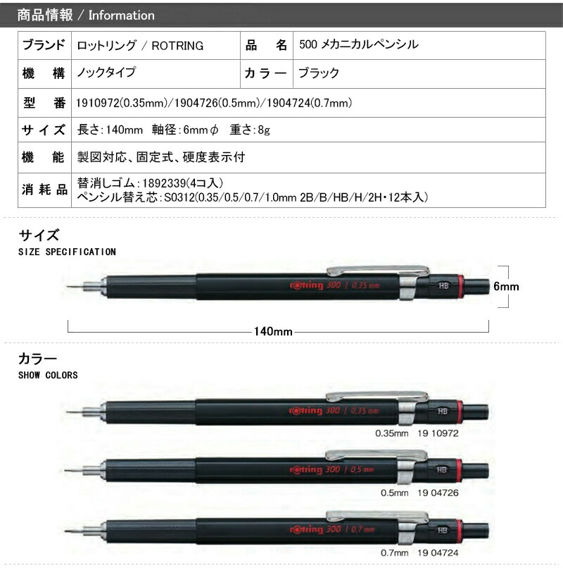 【楽天市場】ロットリング 300 メカニカル ペンシル ROTRING ブラック 0.35/0.5/0.7mm 1910972/1904726 ...