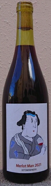 【楽天市場】ヒトミワイナリー Merlot Man メルローマン 2021 750ml 【滋賀県】【東近江】【にごりワイン】【田舎式】【日本 ...