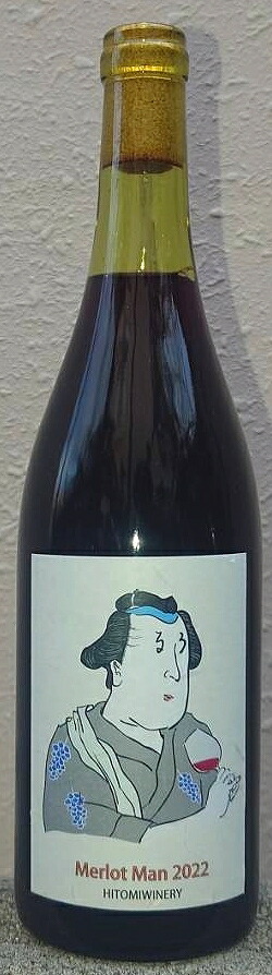 【楽天市場】ヒトミワイナリー Merlot Man メルローマン 2022 750ml 【滋賀県】【東近江】【にごりワイン】【田舎式】【日本 ...