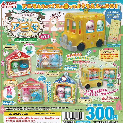 【楽天市場】トイスピの森 プチプチ アニモ マスコット 楽しいようちえん 全5種+ディスプレイ台紙セット トイズスピリッツ ガチャポン ...