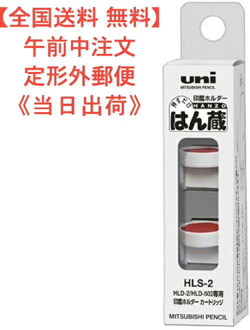 【楽天市場】送料無料 はん蔵」HLD-502・HLD-652PHF用カートリッジ：株式会社ゼロワン
