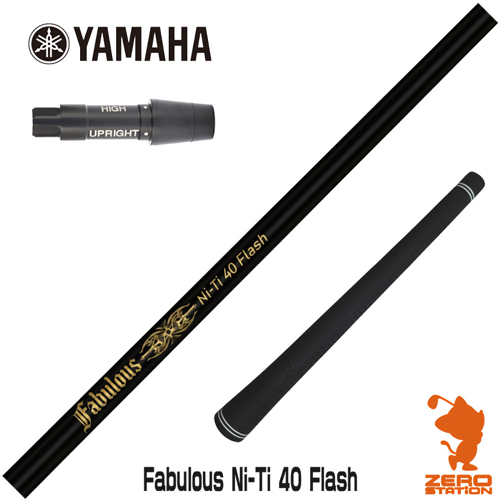 【楽天市場】ヤマハ 用互換 スリーブ付きシャフト TRPX ティーアールピーエックス Fabulous Ni-Ti 40 Flash ファビュラス [RMX] ゴルフシャフト （スリーブ ...