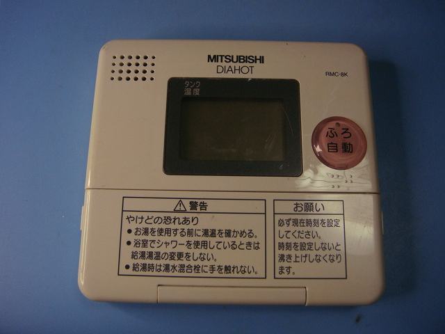 【楽天市場】RMC-8K MITSUBISHI 三菱 給湯器リモコン DIAHOT 送料無料 スピード発送 即決 不良品返金保証 純正 ...