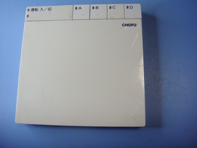 【楽天市場】CMR-2630 CHOFU 床暖 温水熱源機 リモコン 送料無料 スピード発送 即決 不良品返金保証 純正 C9148：オークショップ