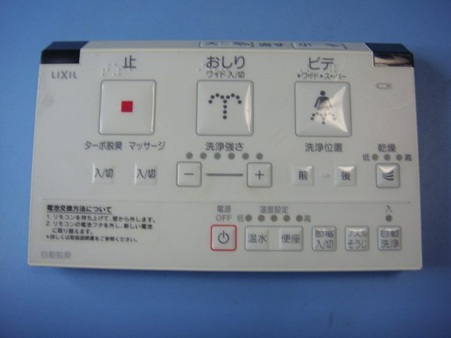 【楽天市場】354-1488A INAX イナックス シャワートイレリモコン 送料無料 スピード発送 即決 不良品返金保証 純正 D0171 ...