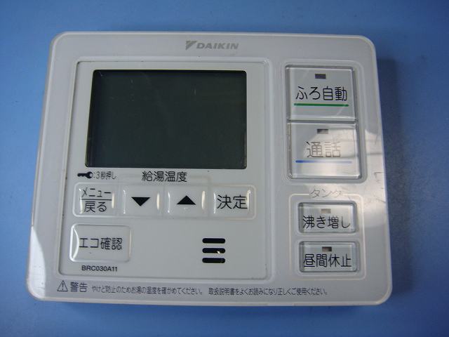 【楽天市場】BRC030A11 DAIKIN ダイキン 給湯器リモコン 台所リモコン11 送料無料 スピード発送 即決 不良品返金保証 純正 ...