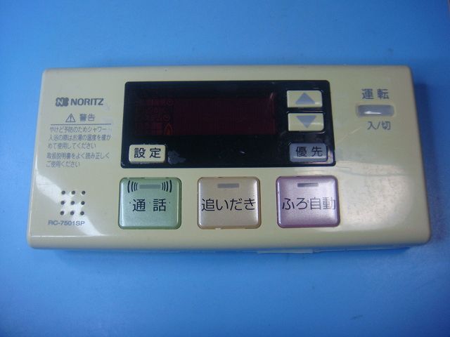 【楽天市場】RC-7501SP NORITZ ノーリツ 浴室給湯器リモコン 送料無料 スピード発送 即決 不良品返金保証 純正 D0272 ...
