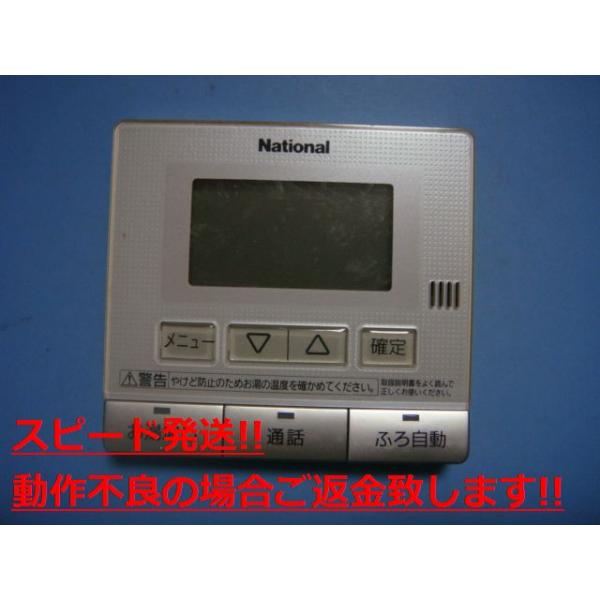 【楽天市場】HE-RQFAM National ナショナル 給湯器 リモコン 送料無料 スピード発送 即決 不良品返金保証 純正 C4887 ...