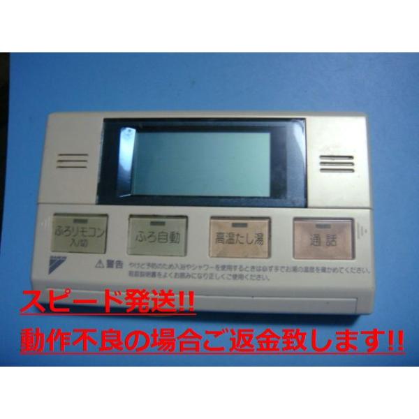 【楽天市場】BRC975A22 DAIKIN ダイキン 給湯器リモコン 送料無料 スピード発送 即決 不良品返金保証 純正 C4621：オークショップ