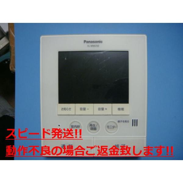 【楽天市場】VL-MW250 Panasonic パナソニック ドアホン インターフォン 送料無料 スピード発送 即決 不良品返金保証 純正 ...