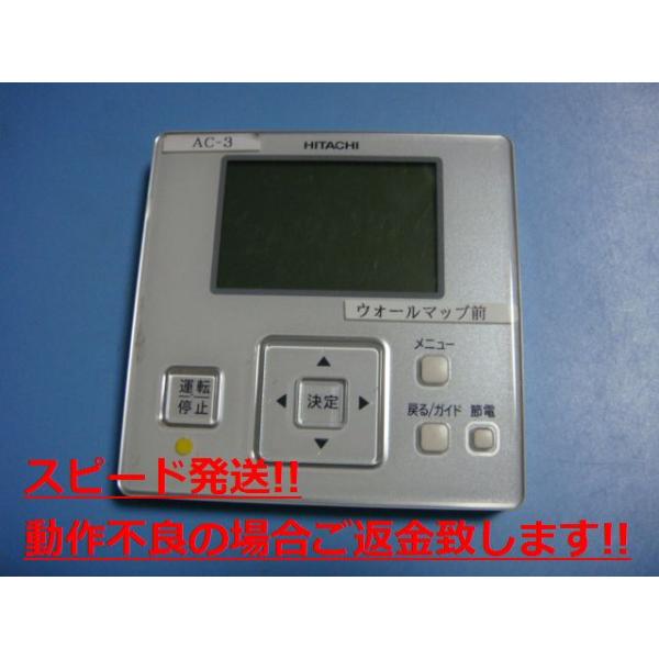 【楽天市場】PC-ARF3 業務用エアコン HITACHI/日立 リモコン 送料無料 スピード発送 即決 不良品返金保証 純正 C2883：オークショップ