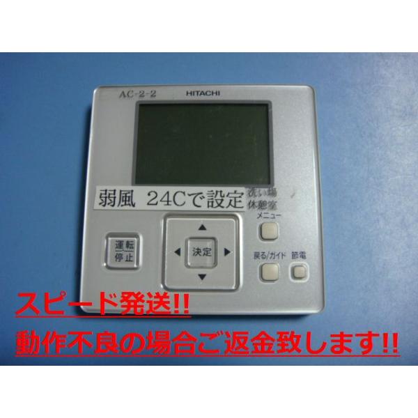 【楽天市場】PC-ARF3 業務用エアコン HITACHI/日立 リモコン 送料無料 スピード発送 即決 不良品返金保証 純正 C2884：オークショップ