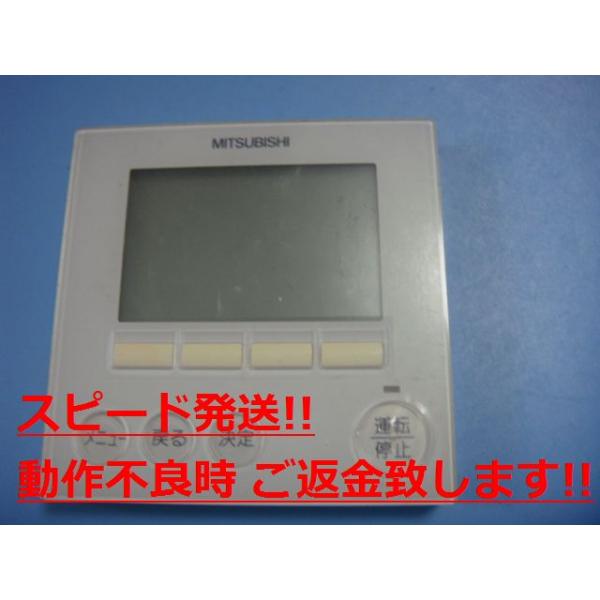 【楽天市場】PAR-30MA 三菱電機 業務用 パッケージ MAリモコン 送料無料 スピード発送 即決 不良品返金保証 純正 C1885 ...