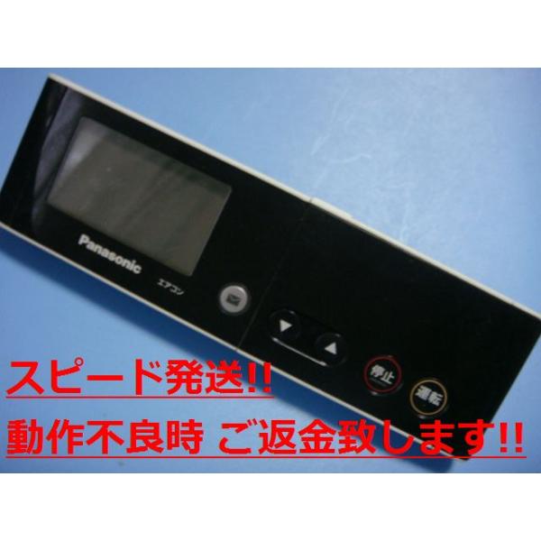【楽天市場】A75C4421 Panasonic パナソニック エアコン用リモコン 送料無料 スピード発送 即決 動作確認済 不良品返金保証 ...