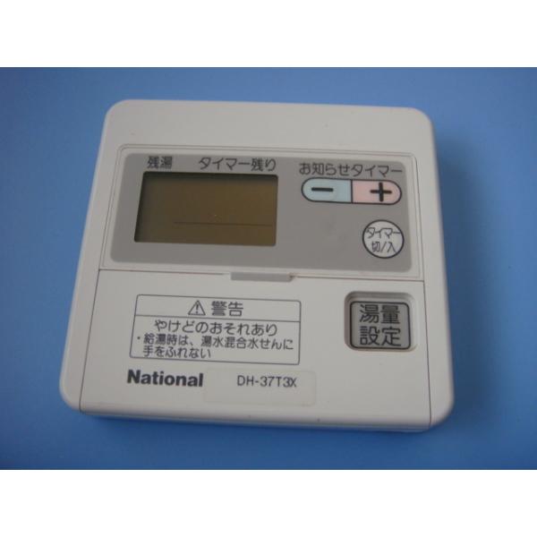 【楽天市場】送料無料【スピード発送/即決/不良品返金保証】純正★National/ナショナル DH-37T3X 給湯器 リモコン ＃A5910 ...
