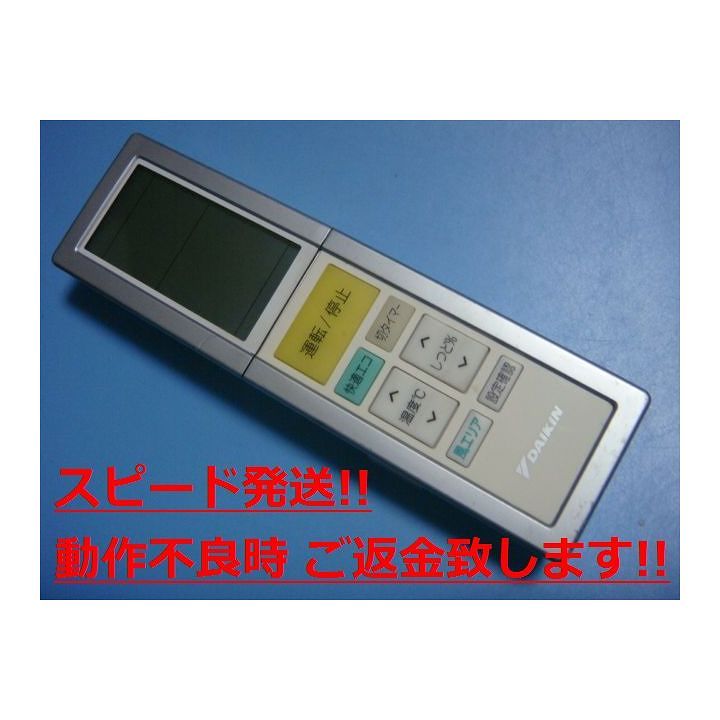 【楽天市場】ARC456A23 DAIKIN ダイキンエアコンリモコン 送料無料 スピード発送 即決 動作確認済 不良品返金保証 純正 C2721：オークショップ