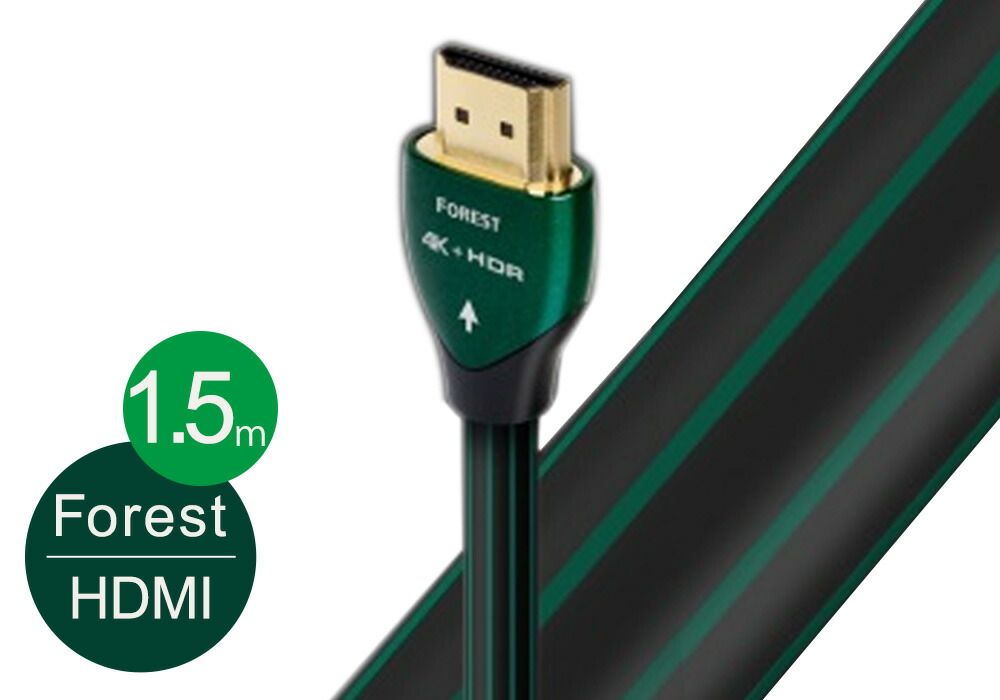 【楽天市場】audioquest - HDMI2 FOREST/1.5m（HDMI2/FOR/1.5M）（4K・HDR対応・HDMIケーブル ...