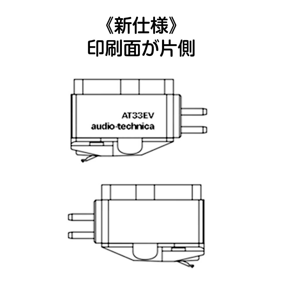 【楽天市場】audio-technica - AT33EV【メーカー直送品（代引不可）・納期を確認後、ご連絡いたします】：オーディオ逸品館