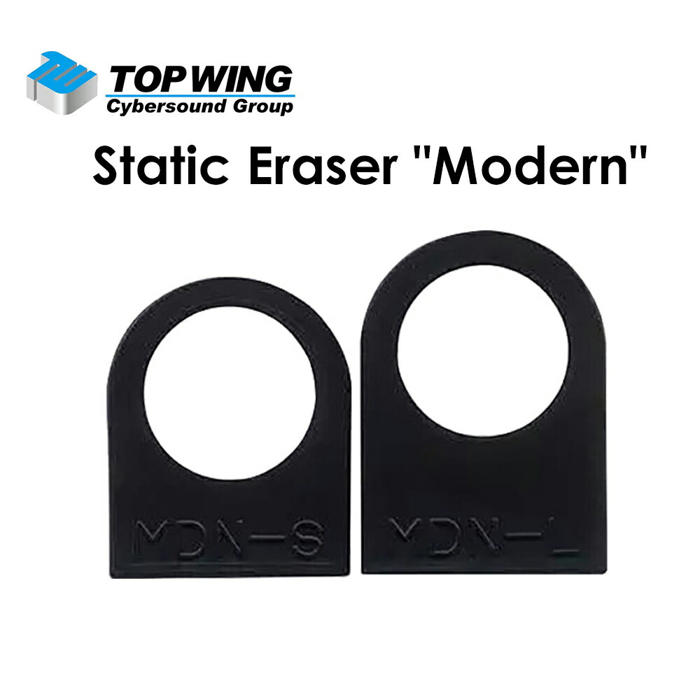 【楽天市場】TOP WING - Static Eraser"Modern"（Short/Long各1個2種セット）除電機能付シェルリング ...