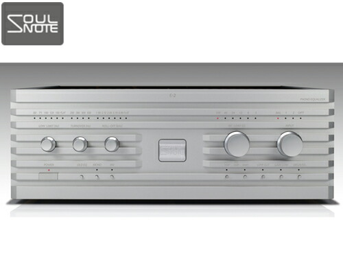 【楽天市場】【送料無料】SOULNOTE E-2ソウルノート E2プレミアム・シルバー silverフォノイコライザーオールインワン フォノイコライザーMC/MMカートリッジフォノイコライザー ...