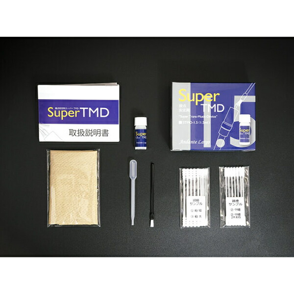 【楽天市場】【即納！】Andante Largo STMD-1.5（1.5ml入・綿棒のサンプル等付属)） 接点クリーニング・接点拡張安定剤 ...