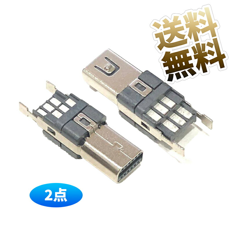 【楽天市場】【2点】 OLYMPUS デジタルカメラ CB-USB8 互換 端子 ミニ12ピン はんだ付け 平型 ケーブル自作用 21mm× ...