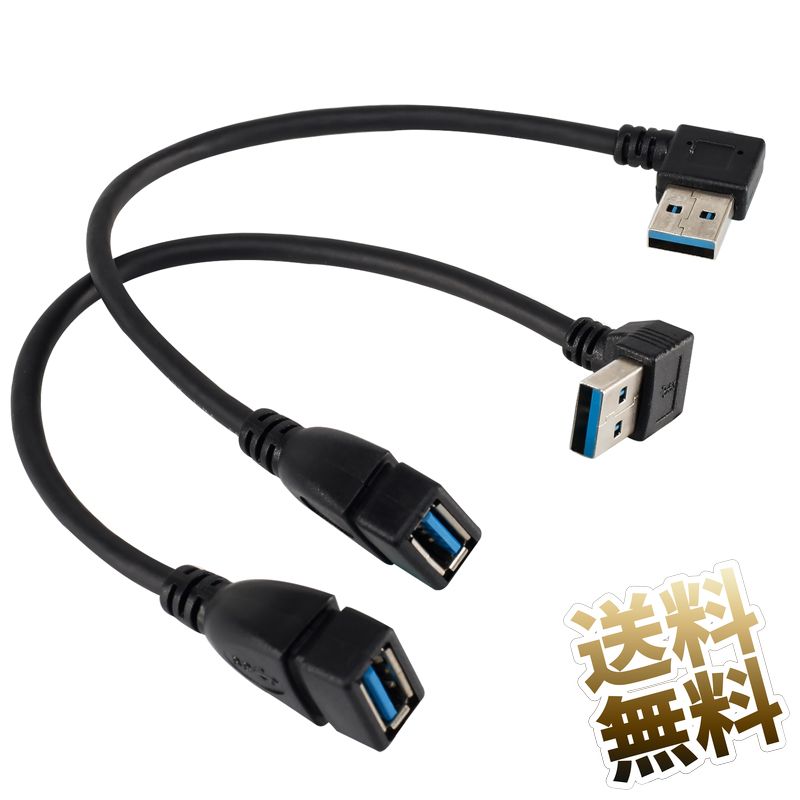 【楽天市場】L字 USBケーブル × 1本 延長 USB3.2 Gen1 5Gbps 約20cm USB-A オス - USB-A メス ...