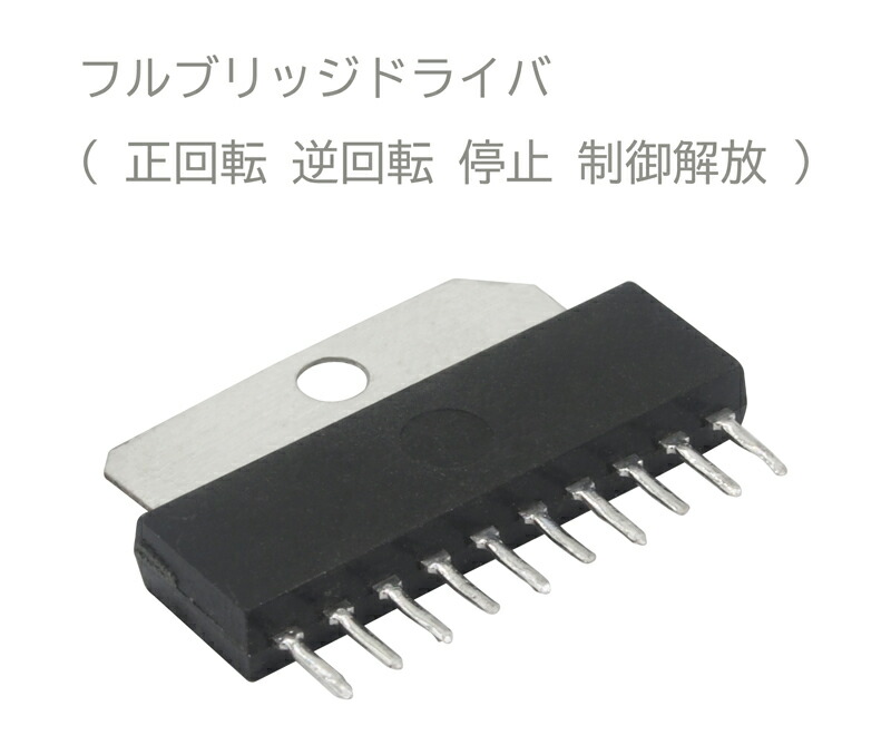 【楽天市場】TOSHIBA ブラシモーター用コントローラ TA7291P DCモーターを制御可能 正回転 逆回転 停止 制御解放 フルブリッジ ...