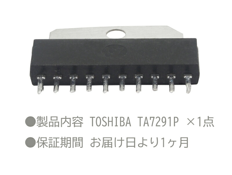 【楽天市場】TOSHIBA ブラシモーター用コントローラ TA7291P DCモーターを制御可能 正回転 逆回転 停止 制御解放 フルブリッジ ...
