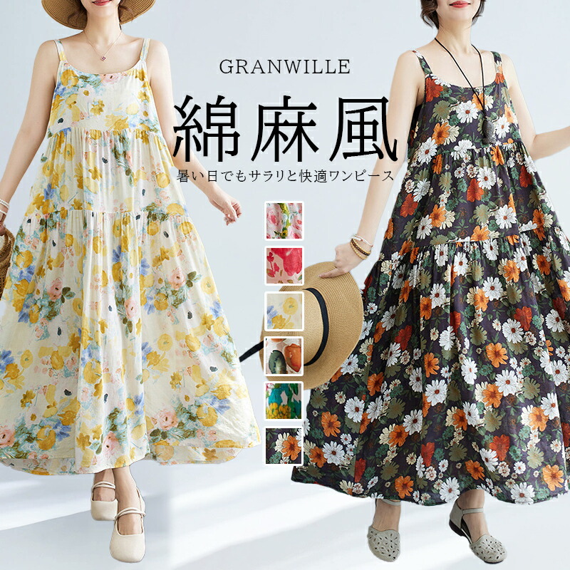 【楽天市場】ワンピース レディース 夏 綿麻風 花柄 きれいめ キャミワンピース キャミソールワンピース ノースリーブ 春 着痩せ 体型カバー ロングワンピース ロング丈 マキシ丈 低身長 A ...