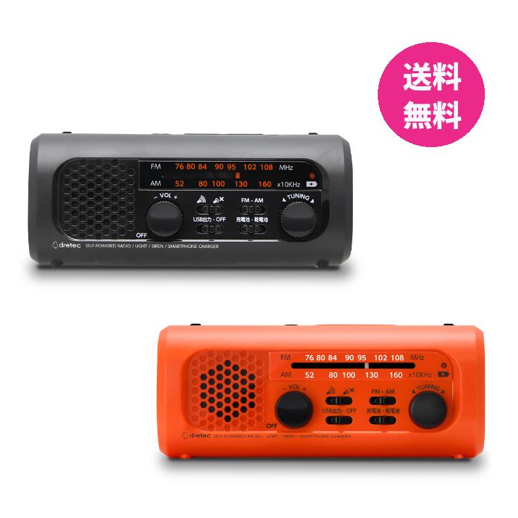 【楽天市場】防災ラジオ ポータブルラジオ ラジオライト PR-323R ドリテック 10年保管可能 ラジオライト 多機能 軽量 充電式 ブラック オレンジ b防災 災害 アウトドア さすだけ ...