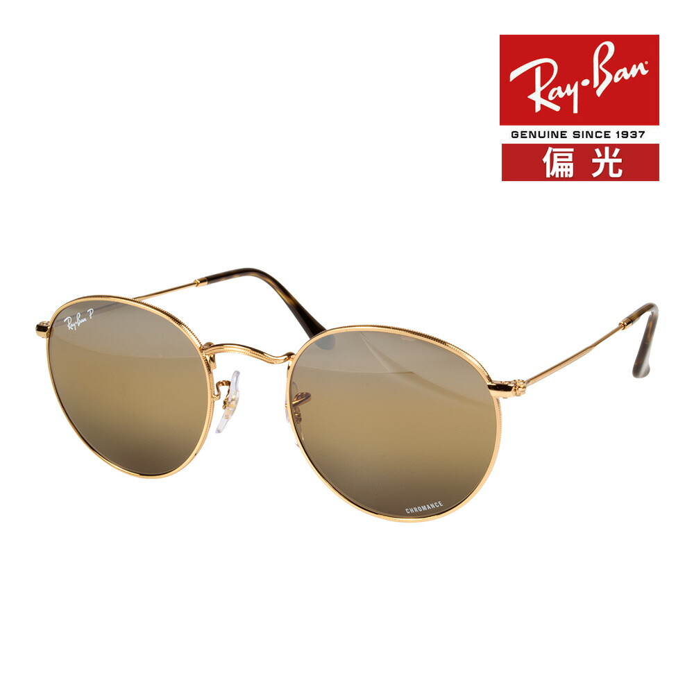 【楽天市場】レイバン サングラス rb3447 53サイズ 001/G5 RAYBAN ROUND METAL ラウンド メタル：OBLIGE ...