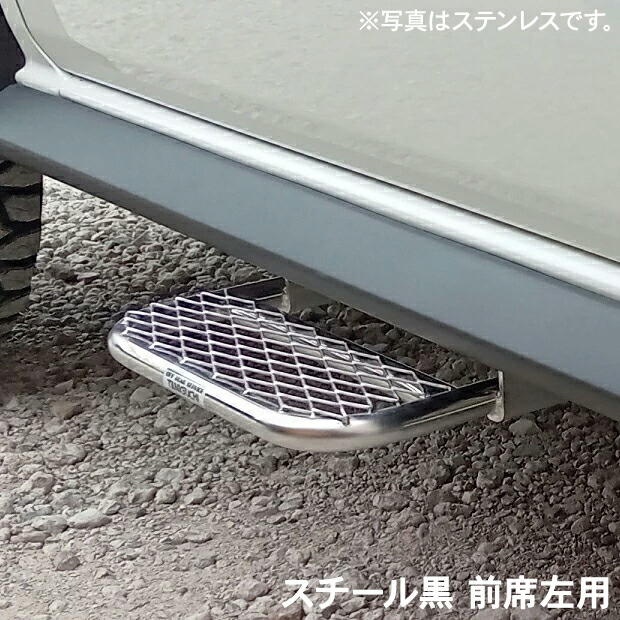 【楽天市場】ORSタニグチ ノマド用2段調整サイドステップ 前席 スチール黒 前席左用 ジムニーノマド JC74W 沖縄・離島は要確認：オートクラフト