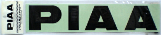 【楽天市場】【即納】 ステッカー ≪PIAA純正ステッカー （ブラック）≫ 【サイズ(mm)：90x420】【メール便対応（注）】【弊社在庫品 ...