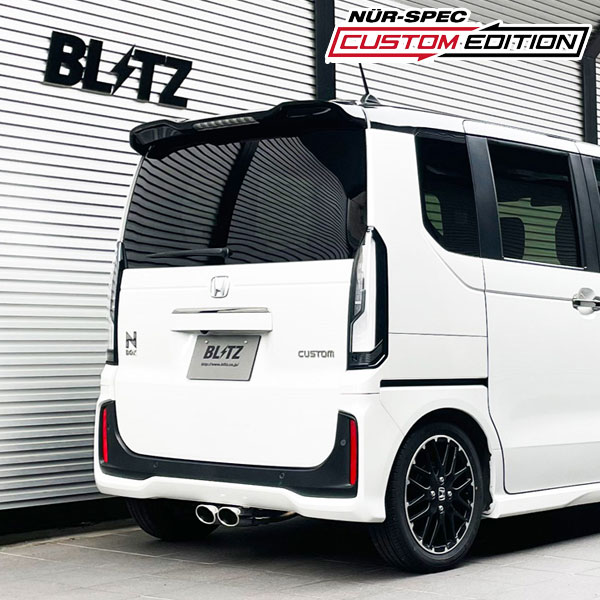 【楽天市場】BLITZ ブリッツ マフラー ニュルスペック カスタムエディションVS N-BOXカスタム 6BA-JF5 R5.10～ S07B ターボ FF 63577：オートクラフト