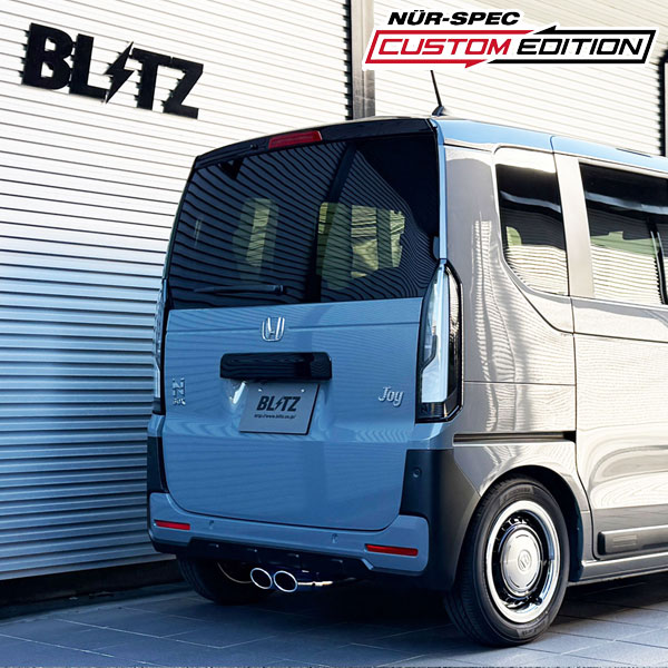 【楽天市場】BLITZ ブリッツ マフラー ニュルスペック カスタムエディションVS N-BOXジョイ 6BA-JF5 R6.9～ S07B ターボ FF 63577：オートクラフト