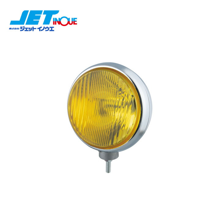 【楽天市場】JETINOUE ジェットイノウエ 丸型ハロゲンランプ 200Φフォグランプ イエロー：オートクラフト