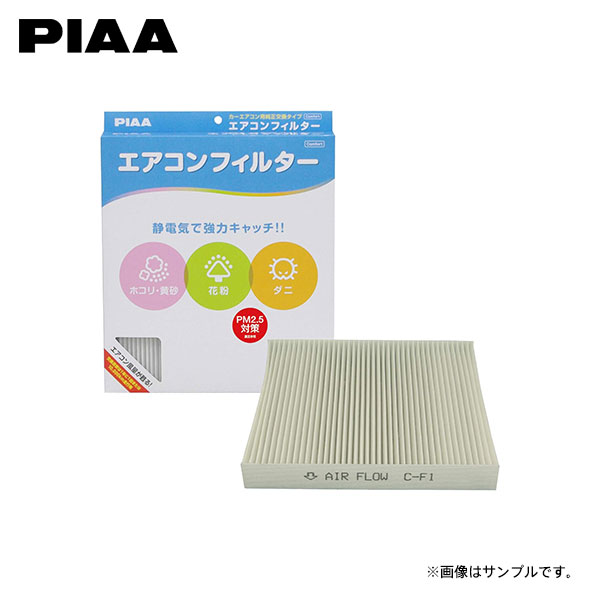 【楽天市場】PIAA ピア EVC-F1 エアコンフィルター コンフォート レクサス RX450h GYL20W GYL25W H27.10～R04.10：オートクラフト