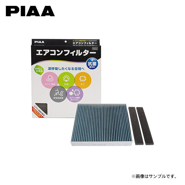 【楽天市場】PIAA ピア EVP-F1 エアコンフィルター コンフォートプレミアム レクサス RX450h GYL20W GYL25W H27.10～R04.10：オートクラフト