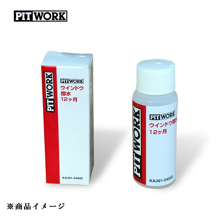 【楽天市場】PITWORK ピットワーク ウィンドウ撥水 12ヶ月 撥水剤 【40ml(約10台分)】：オートクラフト