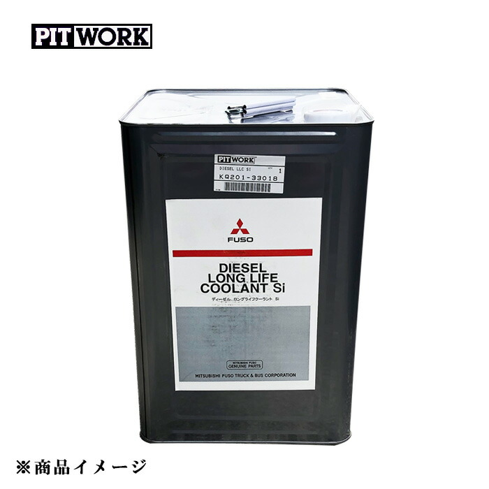 【楽天市場】PITWORK ピットワーク LLC ふそうディーゼルロングライフクーラントSi(ピンク) 【18L】：オートクラフト