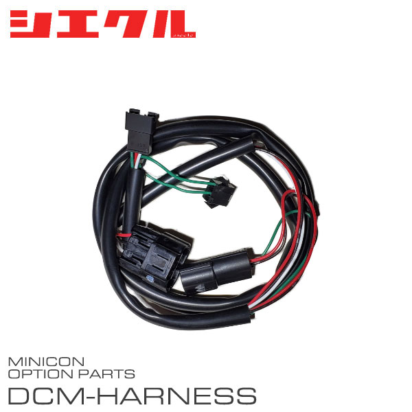 【楽天市場】siecle シエクル ミニコン補修部品 プレッシャーセンサー接続ハーネス DCM-P04：オートクラフト