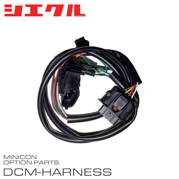 【楽天市場】siecle シエクル ミニコン補修部品 プレッシャーセンサー接続ハーネス DCM-P17：オートクラフト