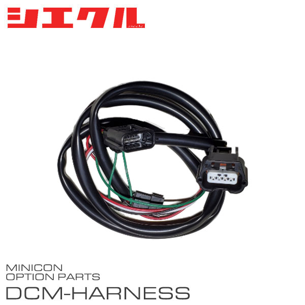 【楽天市場】siecle シエクル ミニコン補修部品 プレッシャーセンサー接続ハーネス DCM-P19：オートクラフト