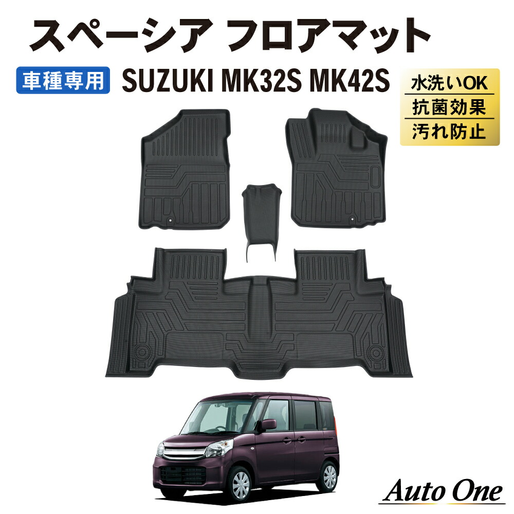 【楽天市場】【エントリーでポイント10倍!!】スペーシア ギア カスタム MK42S MM32S フロアマット 3D 荷台 フロア マット 防水 防汚 汚れ 防止 ハイブリッド ラバー ...