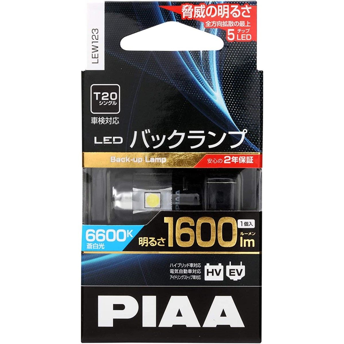 【楽天市場】【在庫有】PIAA LEDバックランプ LEW123 T20 6600K 1600lm：オートバックス楽天市場店