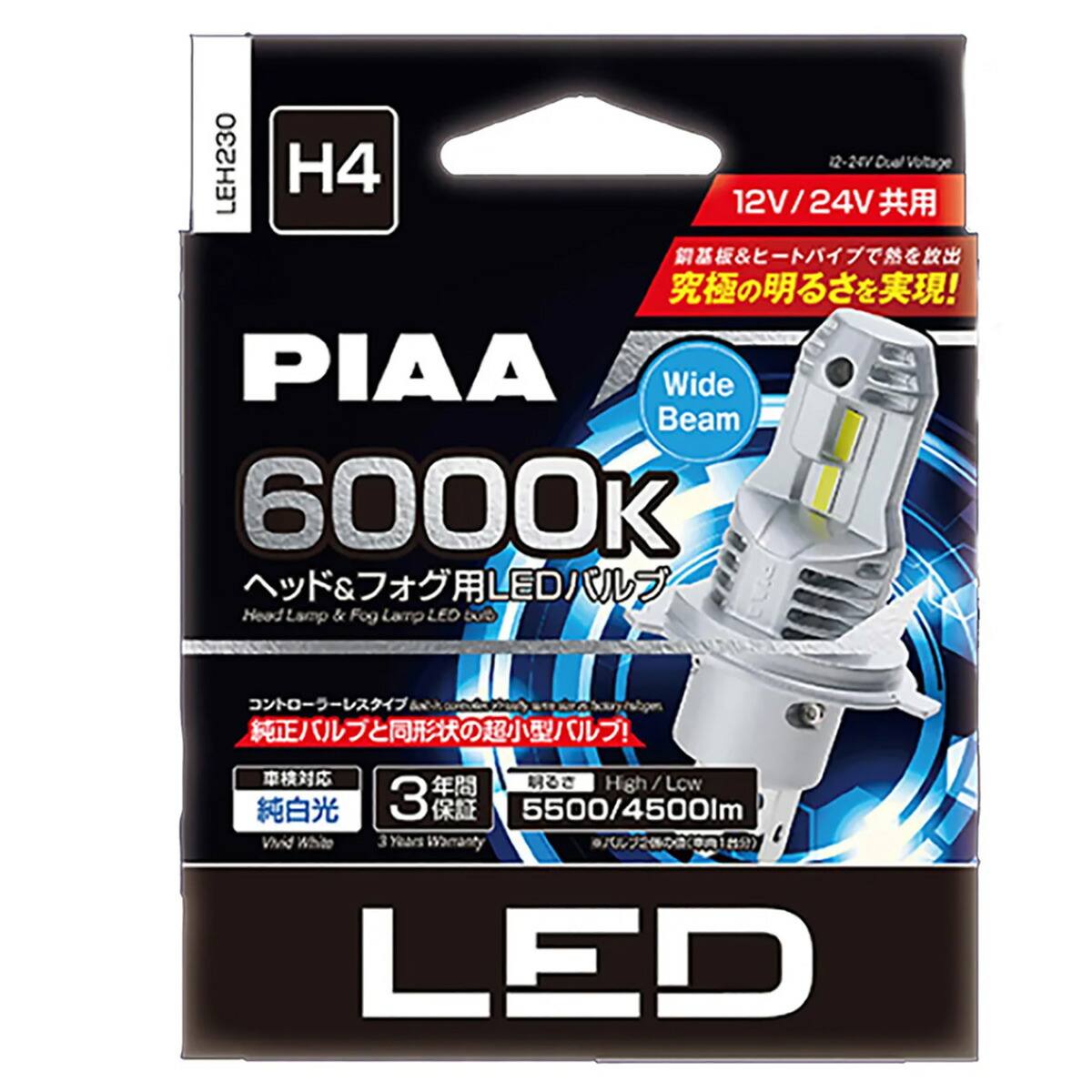 【楽天市場】【在庫有】PIAA ピア LEH230 LEDヘッド H4 6000K 5500/4500Lm：オートバックス楽天市場店