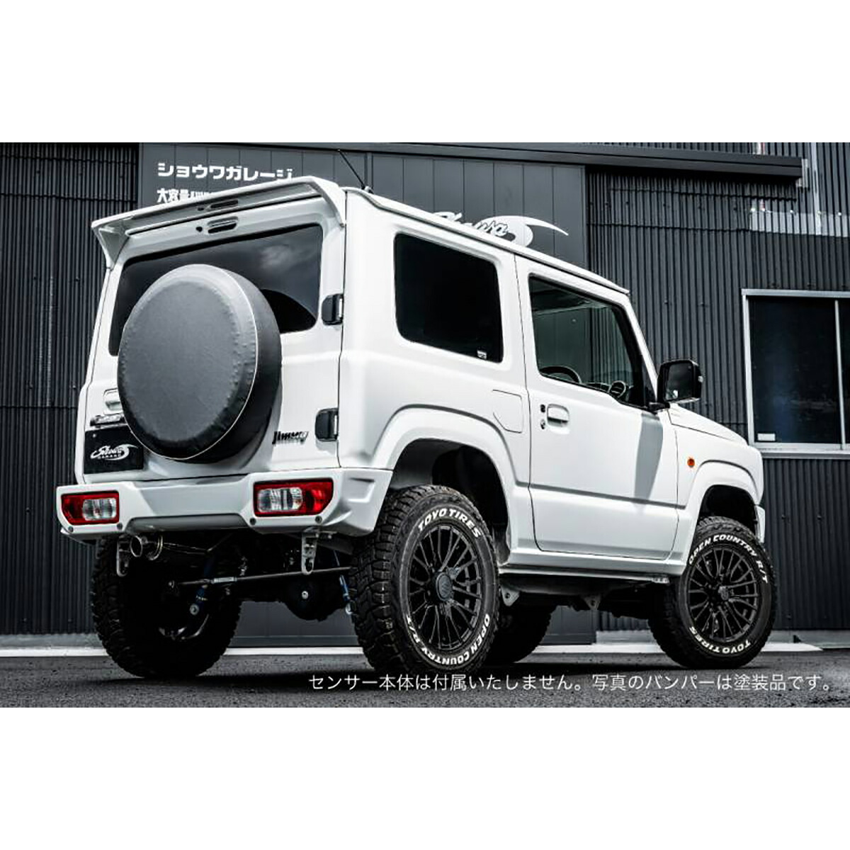 【楽天市場】ショウワガレージ リアバンパー タイプ1 JB64 イエロー E00728：オートバックス楽天市場店