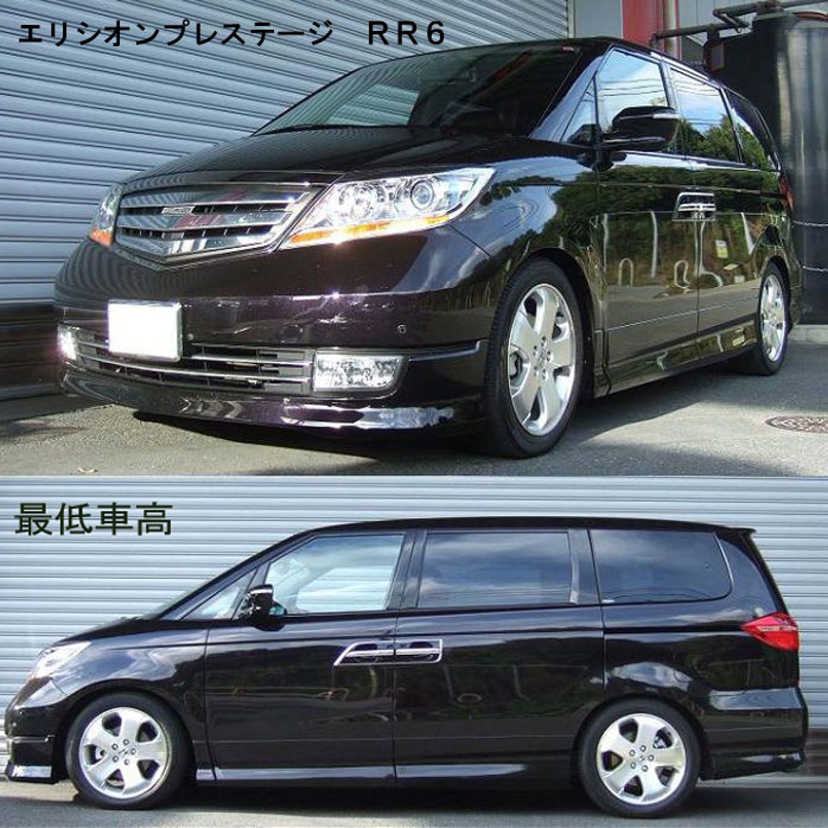 【楽天市場】RSR Basic★i ホンダ エリシオンプレステージ RR6/M/BAIH735M：オートバックス楽天市場店