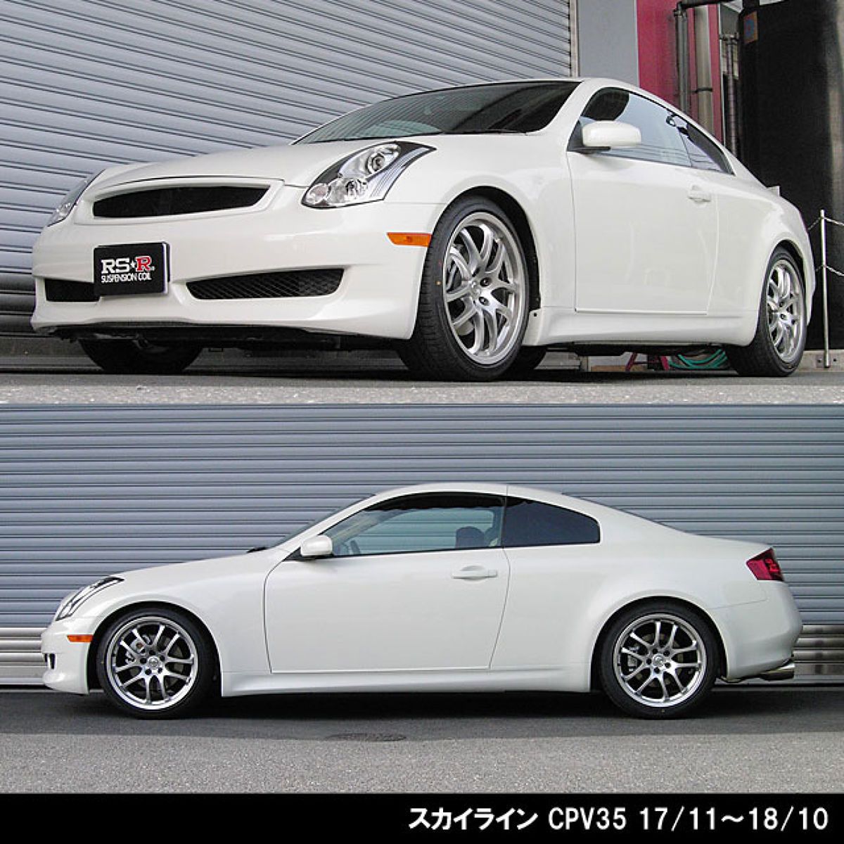 【楽天市場】RSR Ti2000 DOWN ニッサン スカイライン CPV35/1台分/N118TD：オートバックス楽天市場店